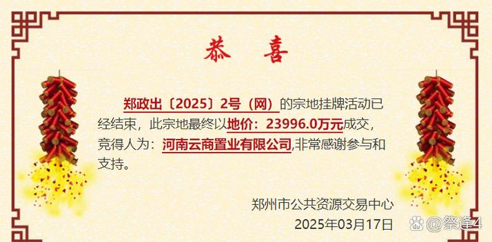 河南云商置业有限公司截图