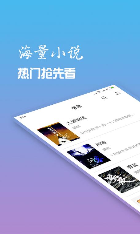 口袋小说app下载
