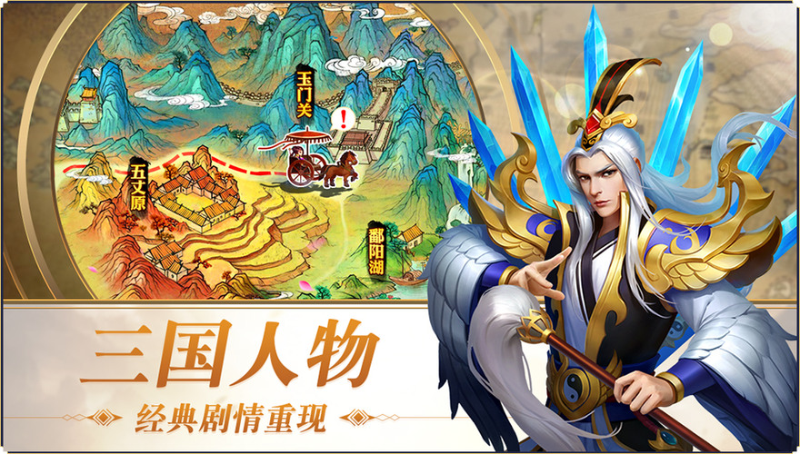 三国志名将令下载安装图标