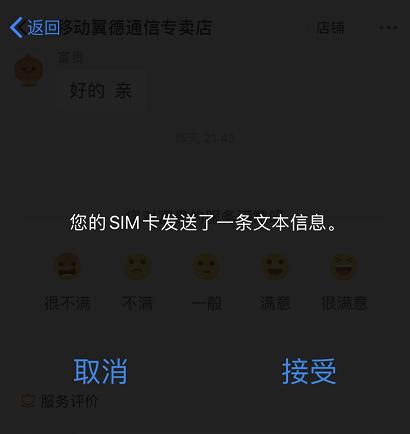 sim卡收不到短信