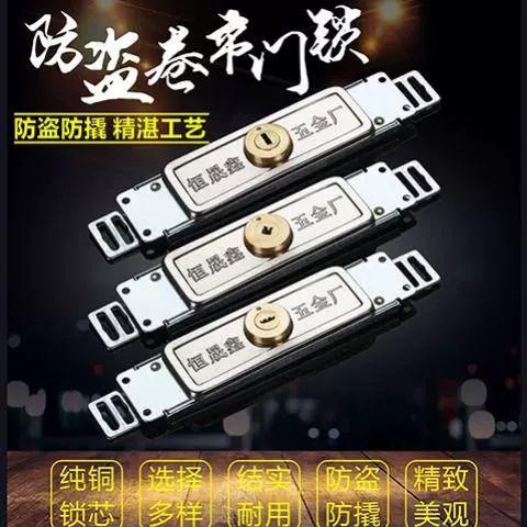 卷闸门怎么锁图标