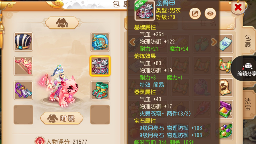 梦幻藏宝阁手游图标