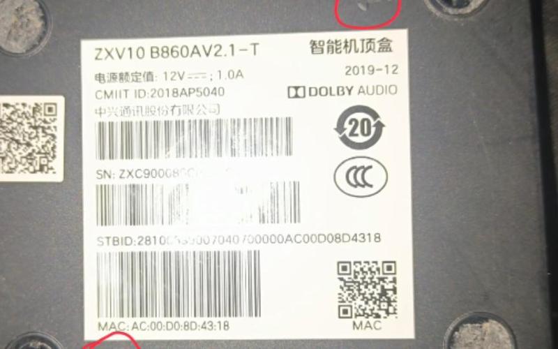 中兴电信盒子刷机破解图标