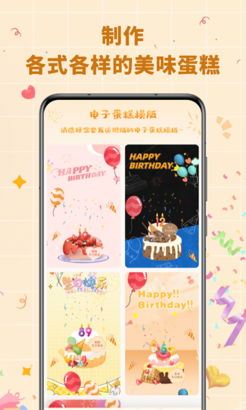 cake软件下载