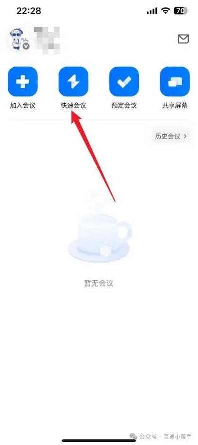 电脑腾讯会议没有声音图标