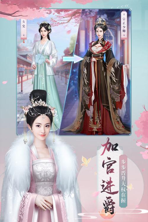 后宫生存小游戏截图