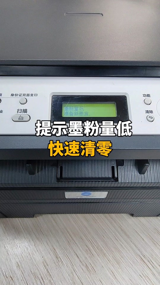 兄弟打印机怎么清零墨盒图标