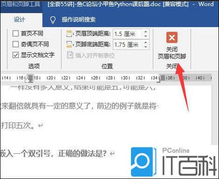 word文档打开之后页面变小图标