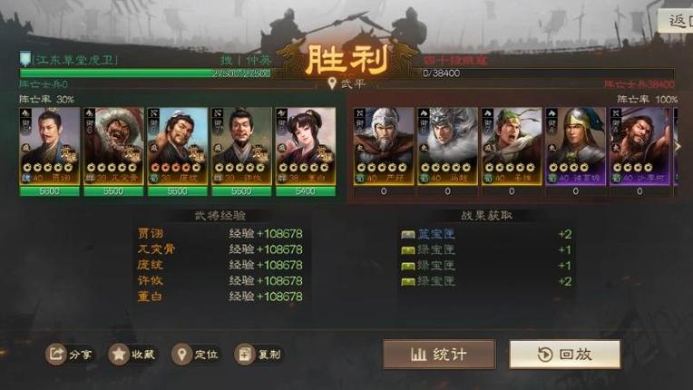 三国志战略版贼寇掉落材料