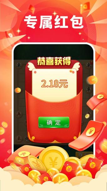 有红包的象棋游戏图标