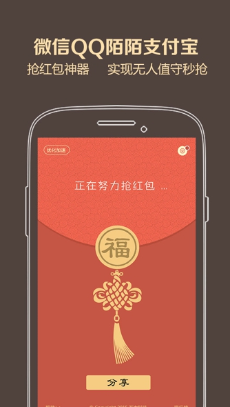 瓦力抢红包旧版本图标