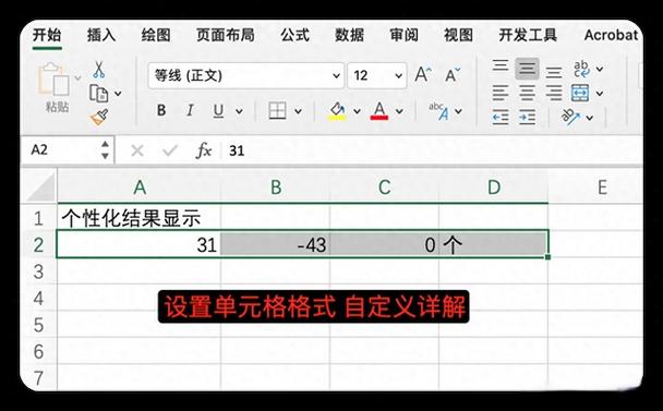 excel单元格限定输入设置图标