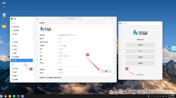 麒麟v10激活码图标