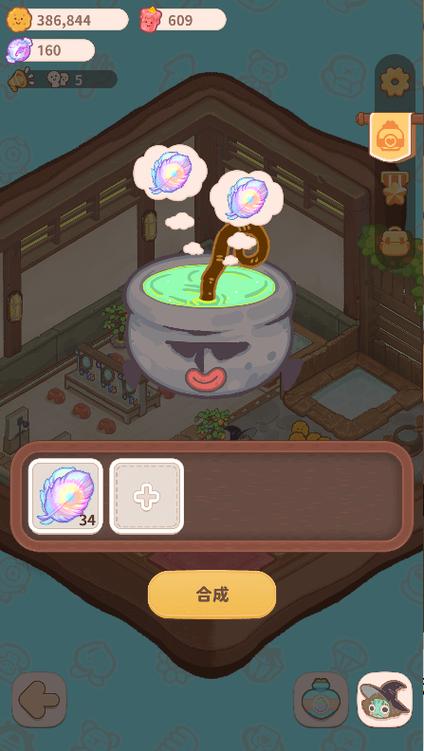 乌冬的旅店折相思破解版图标