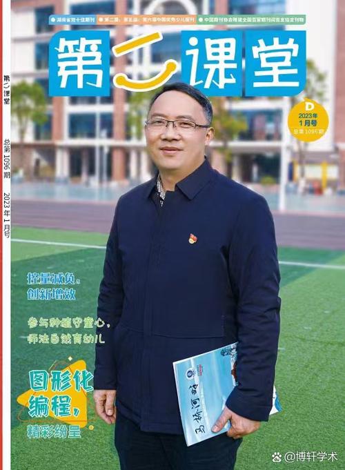 第二课堂图标