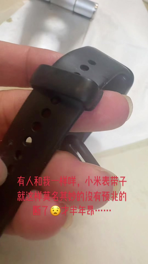 小米手环自制表盘截图