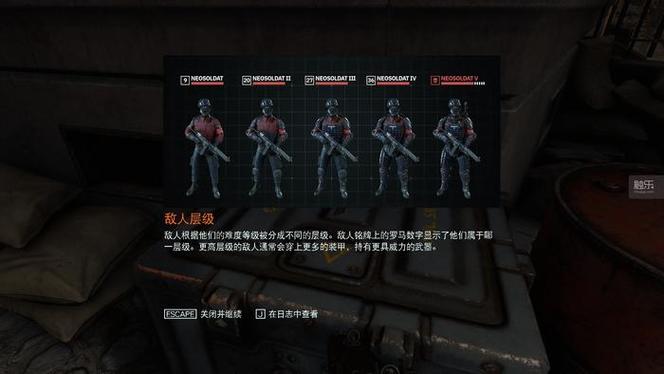 德军总部新血脉怎么设置中文图标