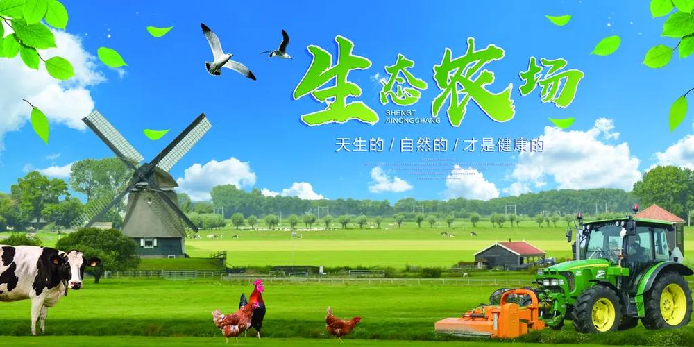 最经典的农庄宣传广告标语截图