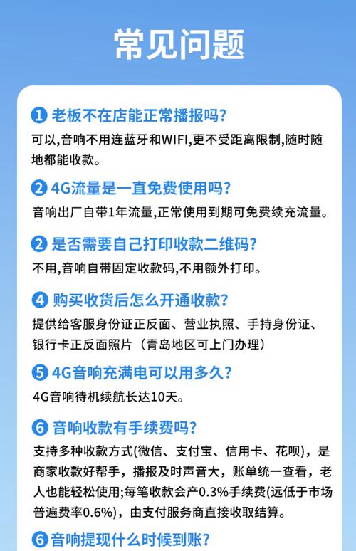 云喇叭收费吗图标