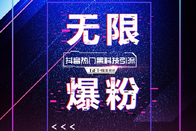 被动爆粉神器免费下载图标