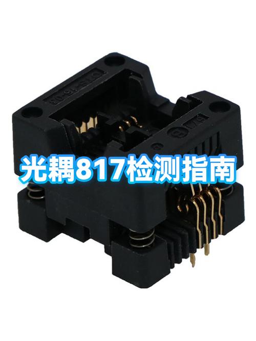光耦怎么测好坏图标
