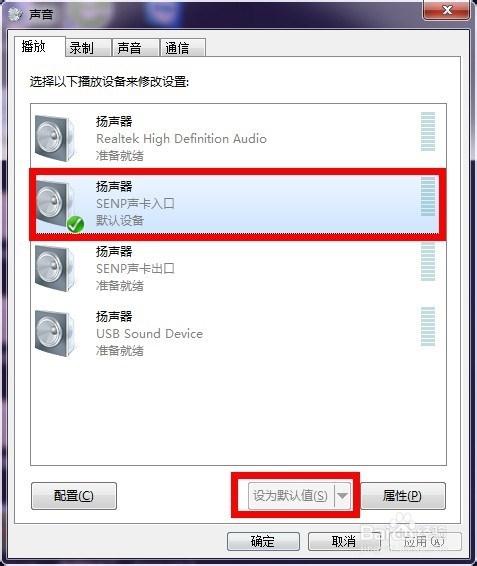 手机连接声卡没有声音截图