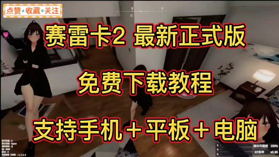 无敌模式指令指令怎么用截图