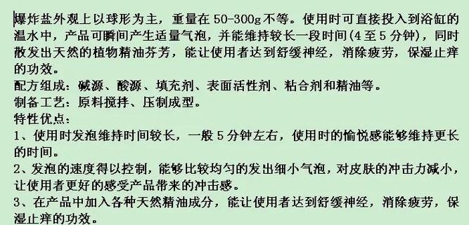 小爆炸配方大全表