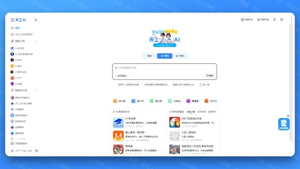 任务栏上的搜索框图标