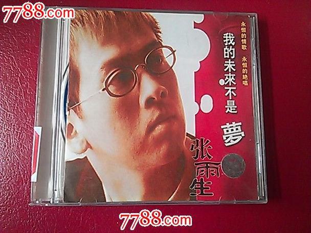 我的未来不是梦mv图标