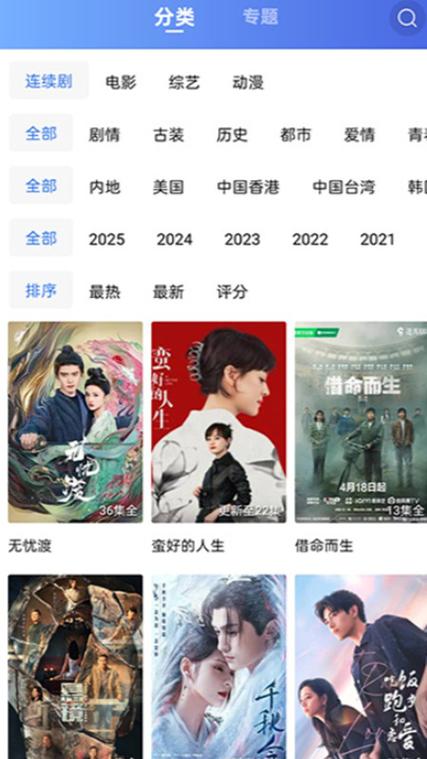 蜗牛视频免费追剧官方下载安装图标