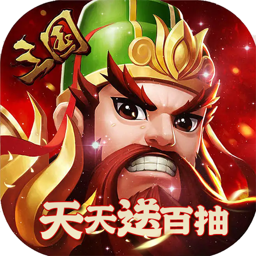 微信三国兵临天下2026截图