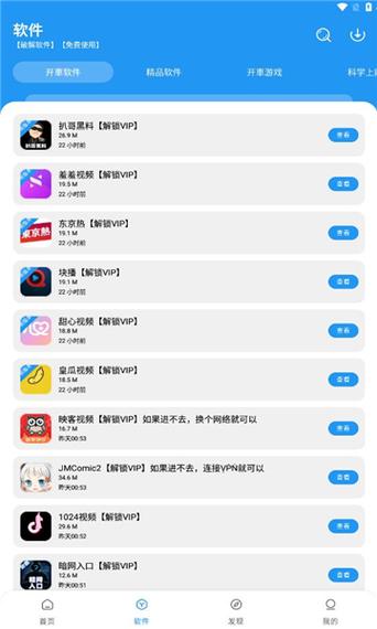 下载软件网址截图