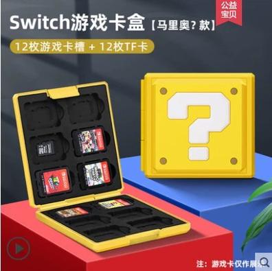 switch换游戏卡步骤截图