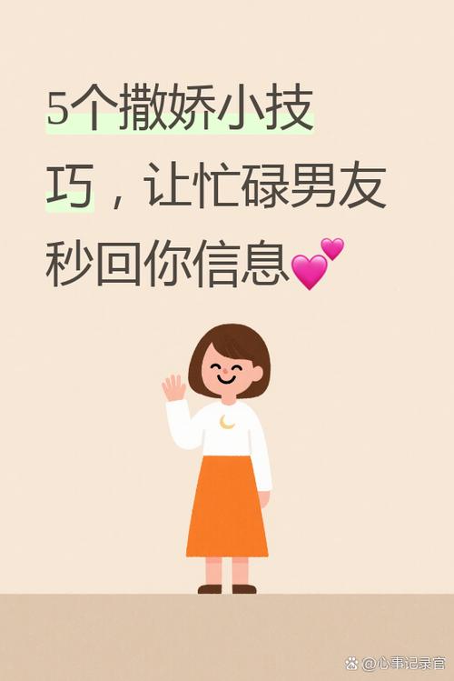 怎么对男人撒娇发信息截图