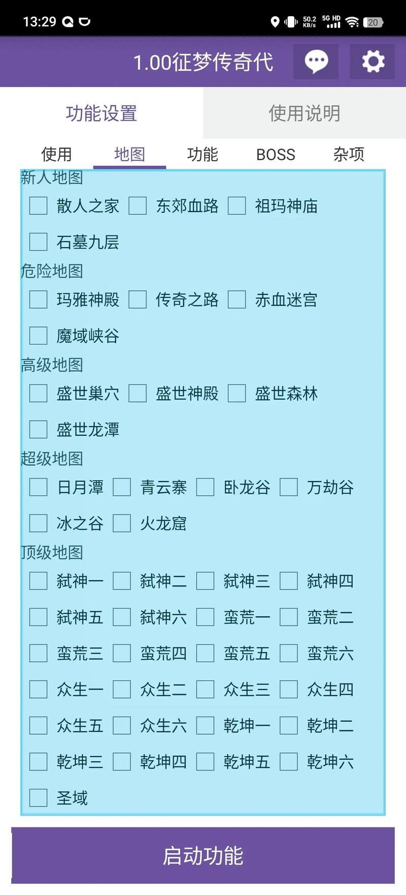 原始征途多开脚本图标