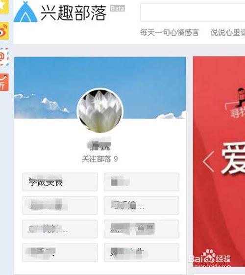 兴趣部落网页登录图标