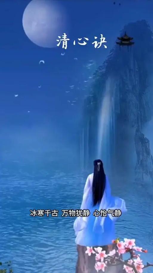 道家静心诀原文图标
