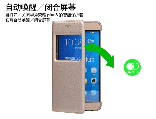 手机翻盖皮套唤醒设置图标