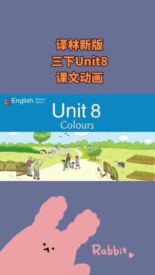 三下英语译林版课文朗读