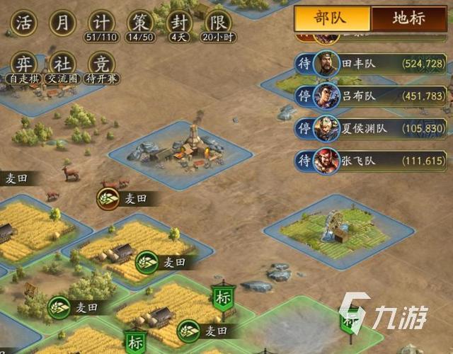 三国志战略版种地什么意思图标