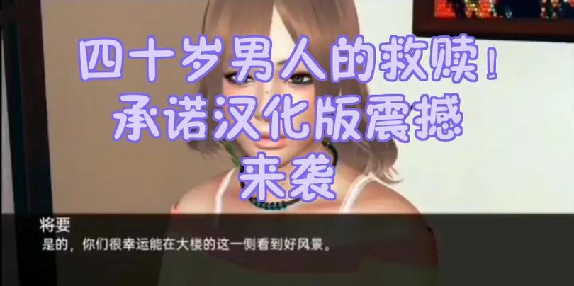 承诺ThePromise攻略截图