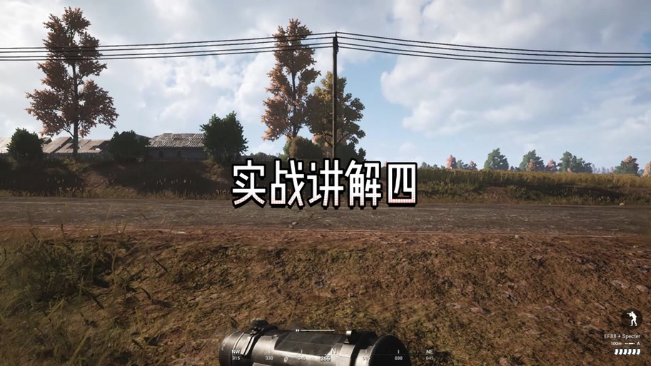 战术小队怎么标记敌人位置截图