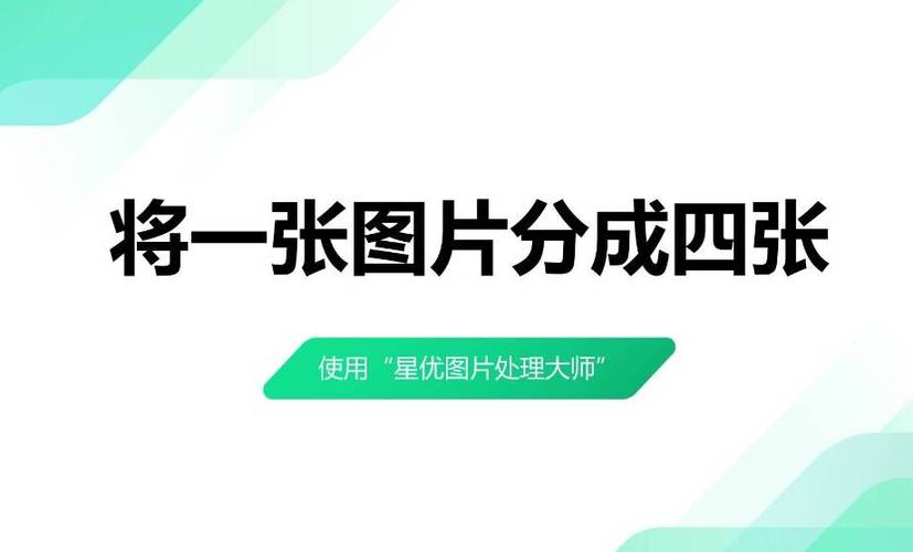 把几张图片合并成一张图标