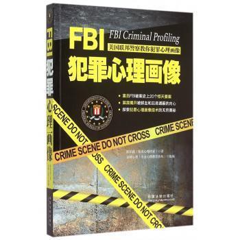 fbi犯罪心理测试图标