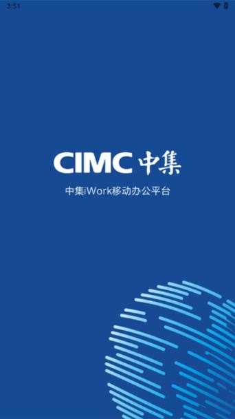 移动云考勤官方版下载截图