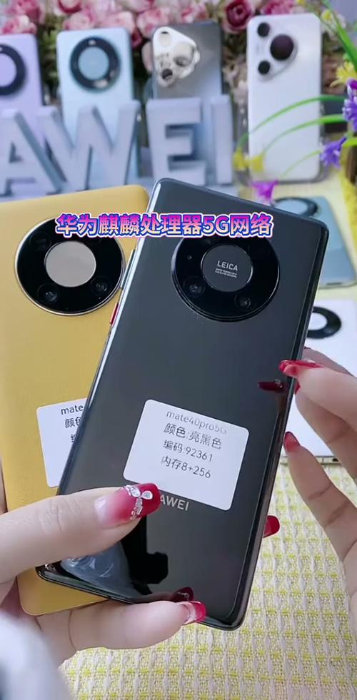 华为mate 40 pro图标