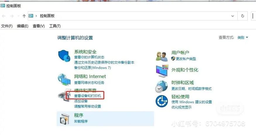 wps未检测到打印机截图