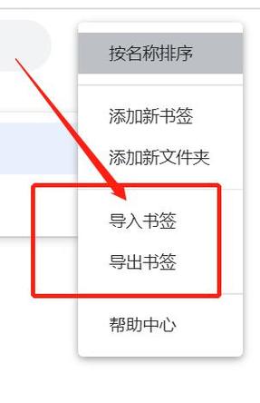 浏览器书签迁移图标