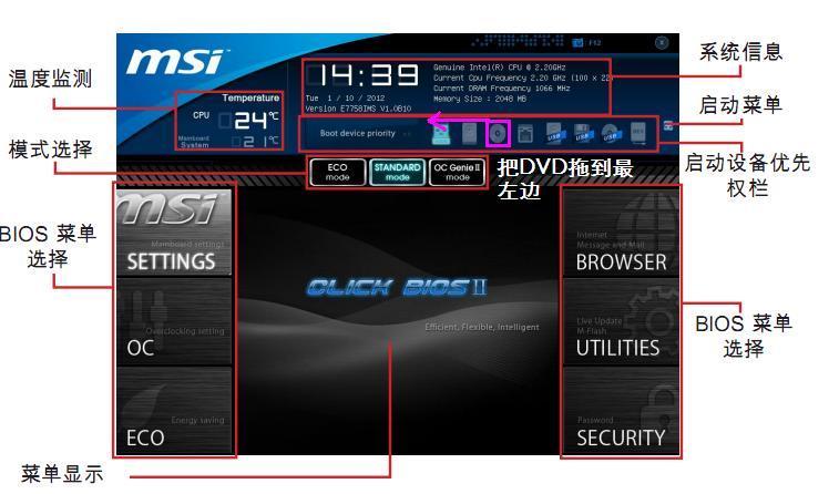 微星bios解锁高级选项图标